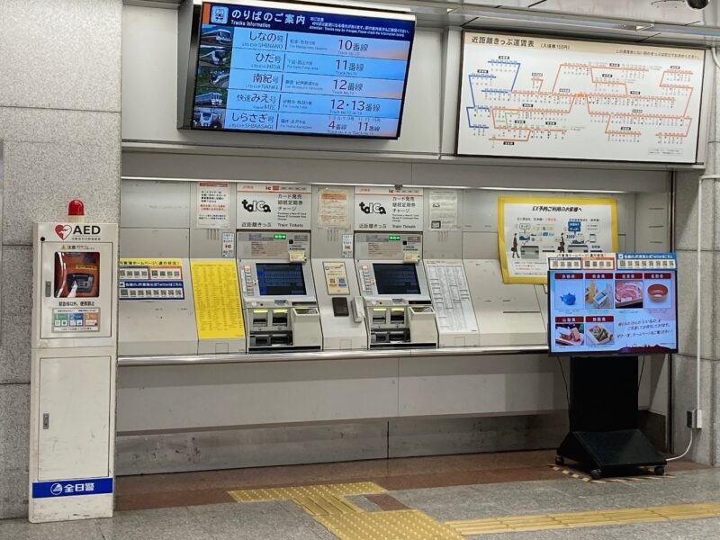 【写真付き】JR〜伊勢鉄道の連絡きっぷを、JR東海の券売機で買う方法 | ほどラボ